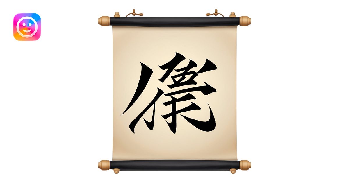 Japanese calligraphy scroll emoji | AI Emoji Generator