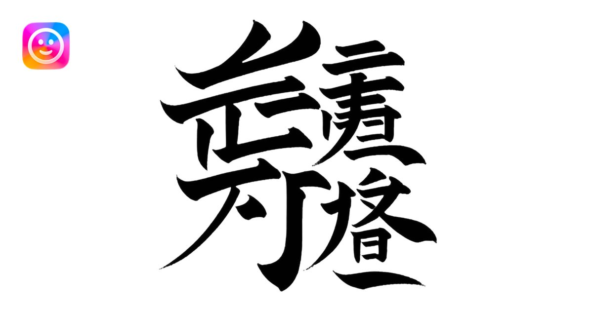 japão kanji emoji | AI Emoji Generator