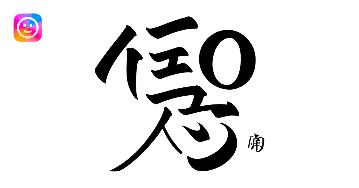 japão kanji emoji | AI Emoji Generator